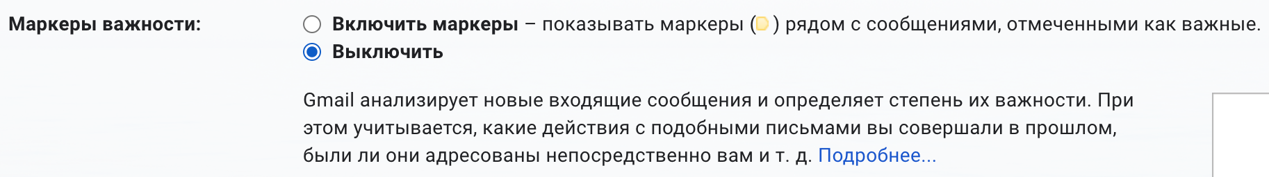Настройка папок в почте Gmail | Блог eSputnik